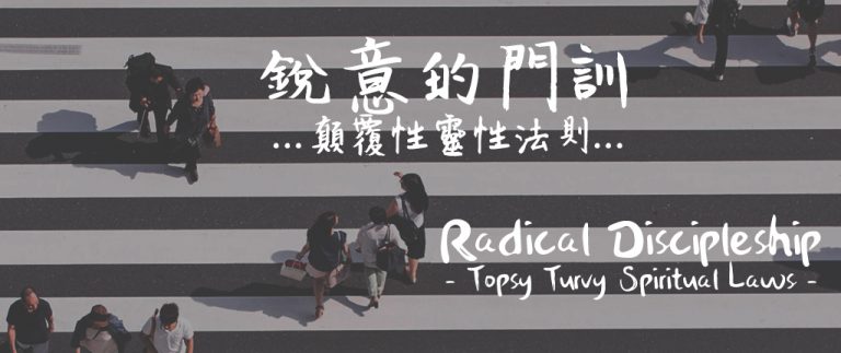 “Radical Discipleship” Sermon Series 21st February – 28th March 2021 ...