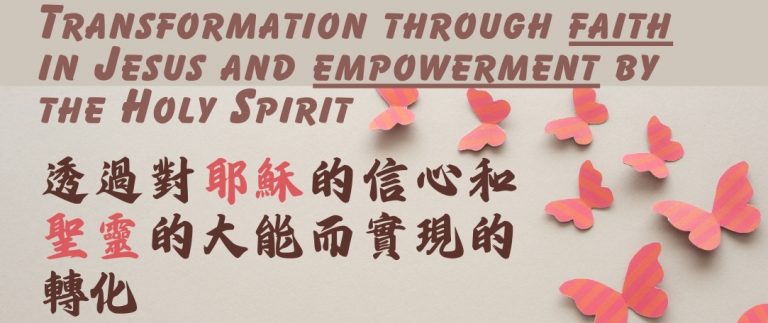 “Transformation through faith in Jesus and empowerment by the Holy ...